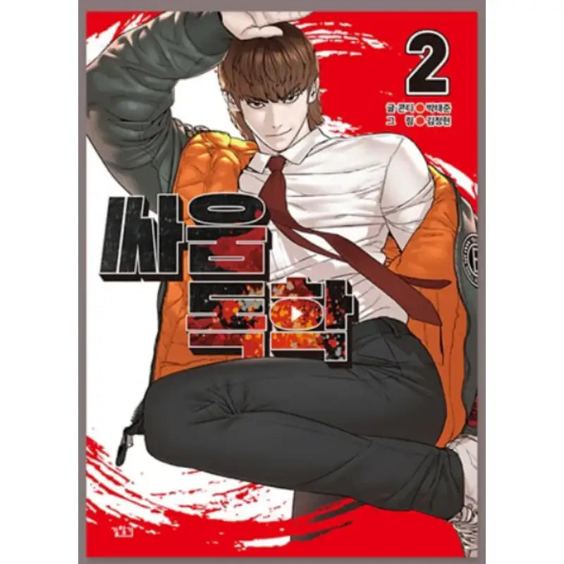 Viral Hit - Manhwa – Harumio