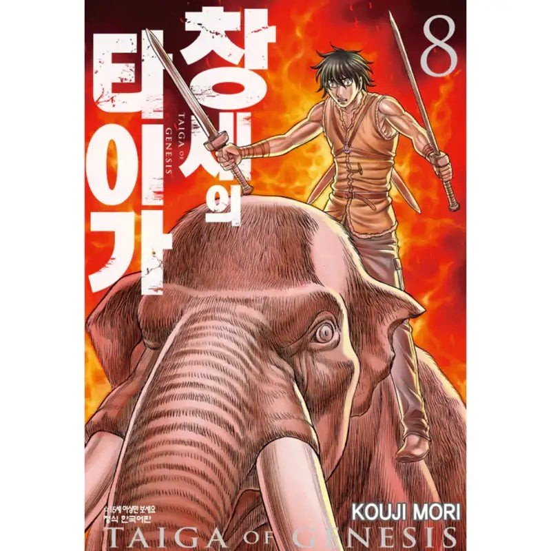 Taiga Of Genesis - Manhwa – Harumio