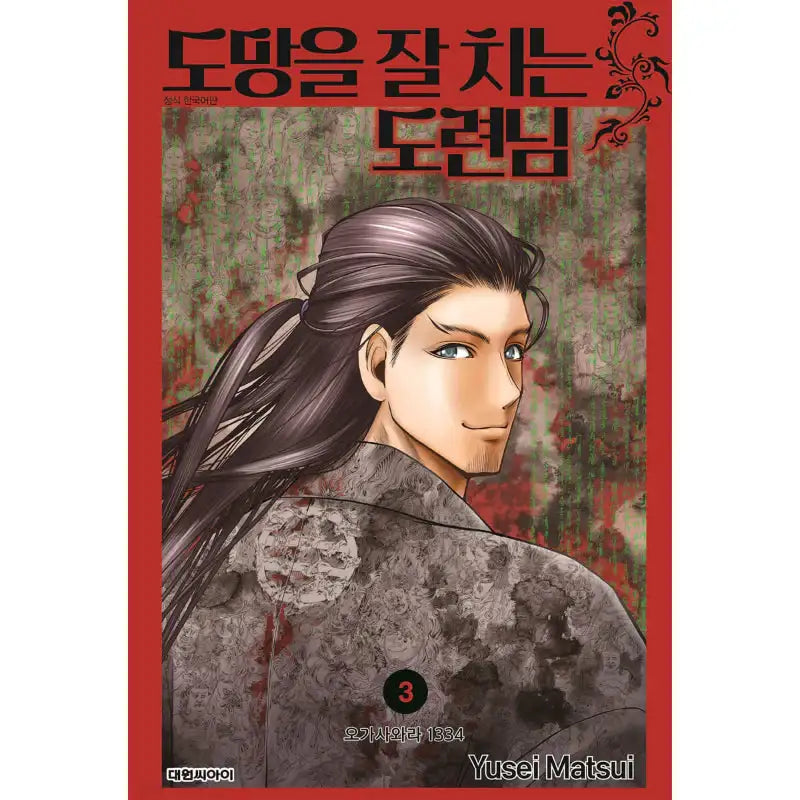 The Elusive Samurai - Manhwa – Harumio