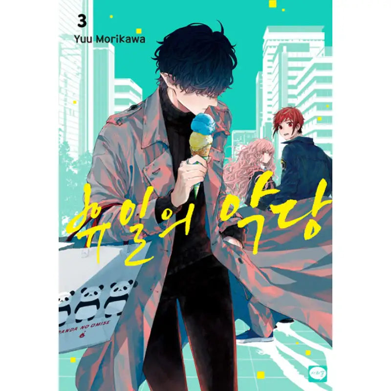 Mr. Villain's Day Off - Manga – Harumio