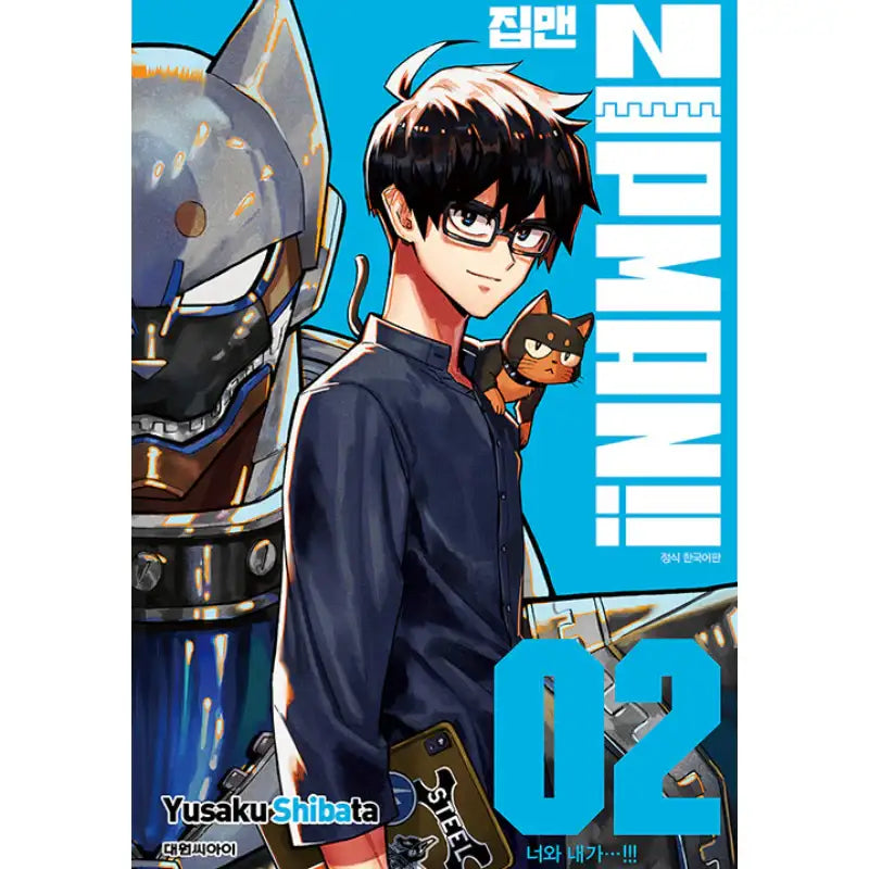 Zipman!! - Manga – Harumio