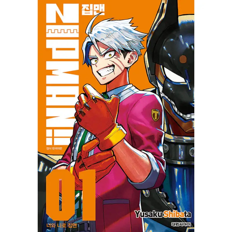 Zipman!! - Manga – Harumio