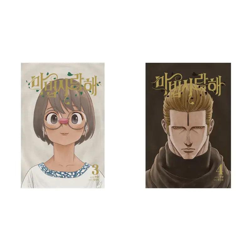 Mage Again - Manhwa – Harumio