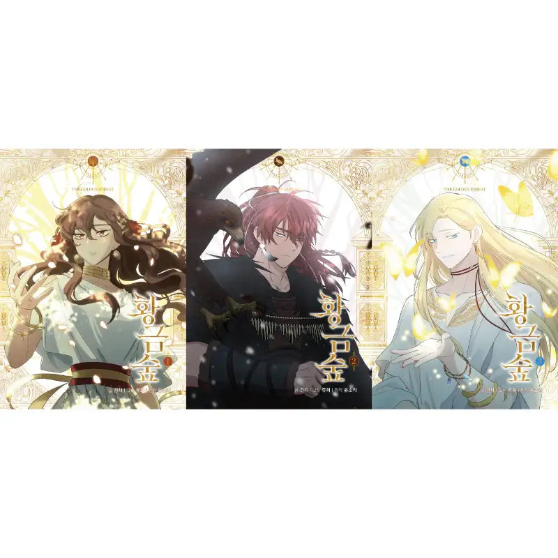 The Golden Forest - Manhwa – Harumio